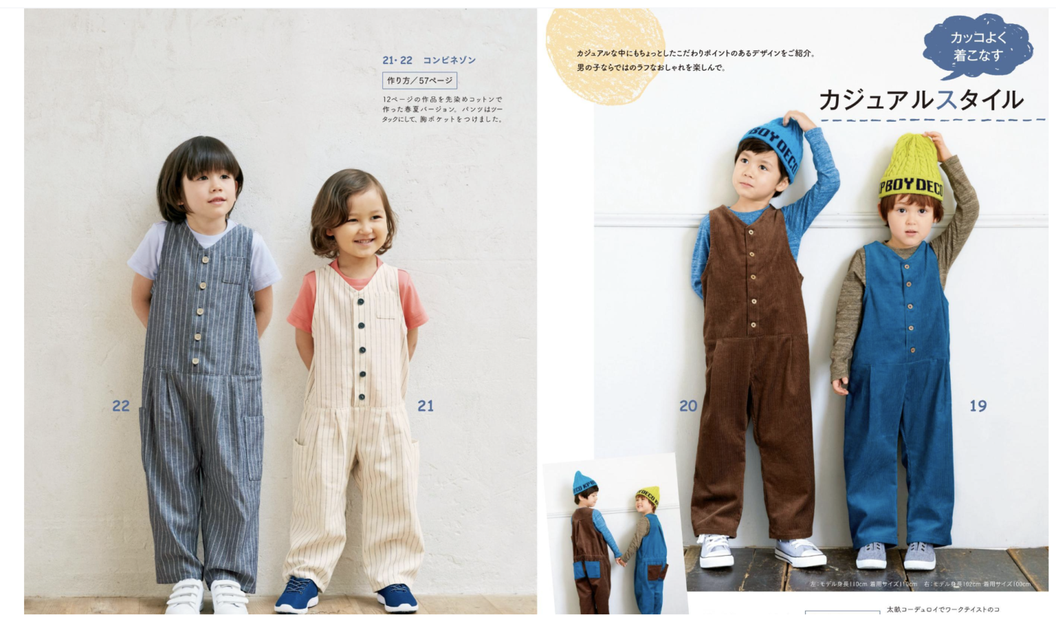 【子供服無料型紙50選】80〜160まで！ダウンロード型紙集めました | 服バカママのDIYlog