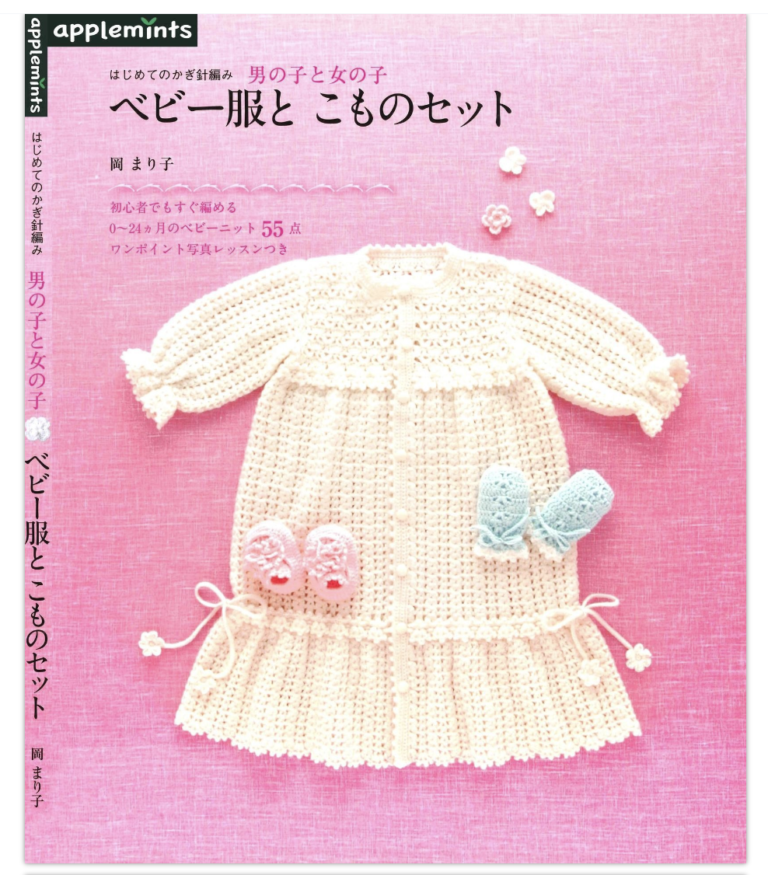 子供服の人気本の型紙を無料で大量ダウンロードの裏技をご紹介します！ 服バカママのdiylog