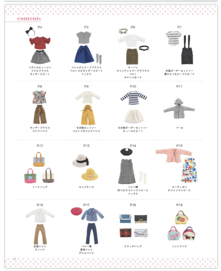 子供服の人気本の型紙を無料で大量ダウンロードの裏技をご紹介します！ 服バカママのdiylog
